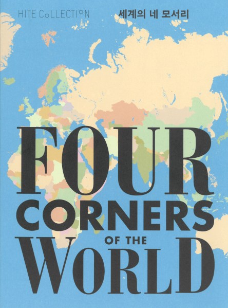 Four Corners of the World | Publications | HITE Collection