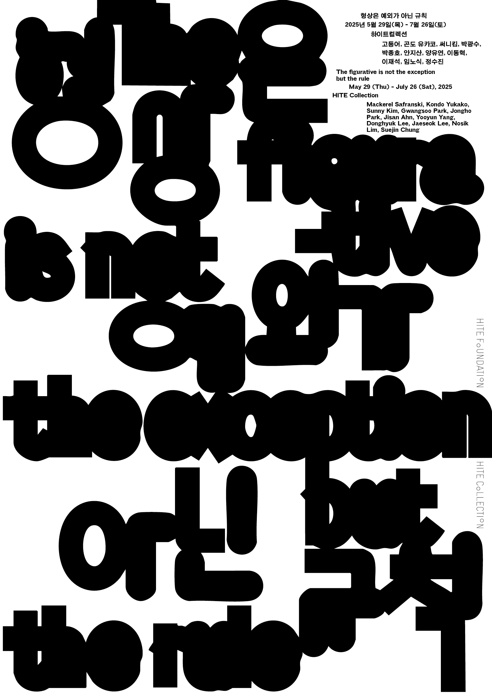 HITE Collection